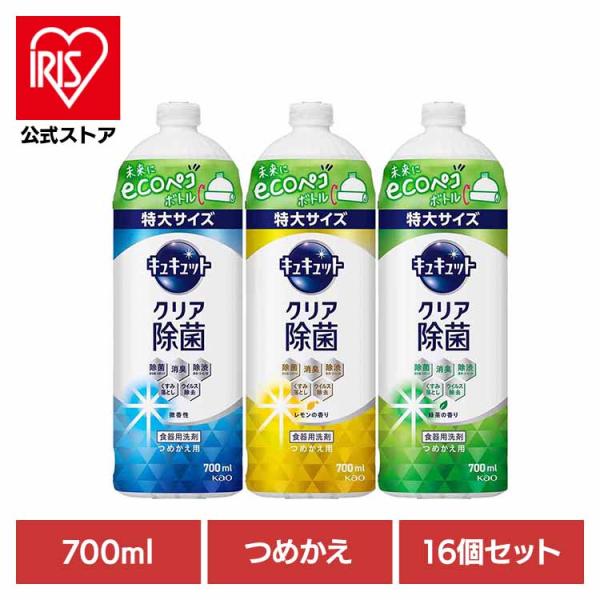 （検索用：花王・キュキュット・食器用洗剤・食器洗剤・詰め替え・液体・まとめ買い・洗剤・食器・食器用洗剤・補修・センザイ・ショッキ・キッチン洗剤・ショッキヨウセンザイ・特大サイズ・4901301418654・4901301418623・490...