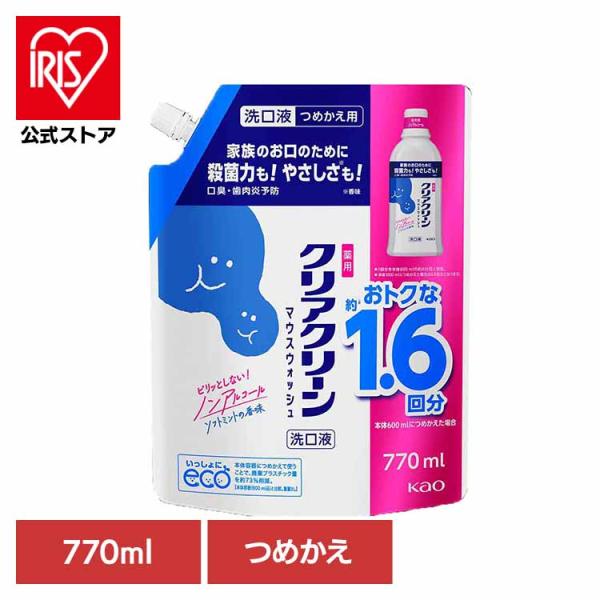 （検索用：花王・クリアクリーン・マウスウォッシュ・洗口液・液体・ピリッとしない・ノンアルコール・はみがき・仕上げすすぎ・薬用・ソフトミントの香味・4901301450975）[翌日優良配送対象商品に関しまして]下記の場合は対象外となります。...