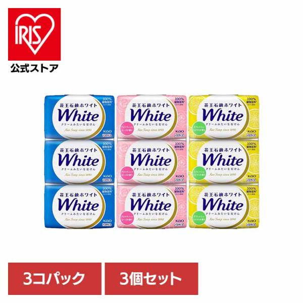 （検索用：花王・ホワイト・ボディソープ・ボディーソープ・固形石鹸・保湿・固形せっけん・乾燥肌・まとめ買い・石けん・せっけん・ボディウォッシュ・クリームみたいな石鹸・4901301430236・4901301430229・4901301430...