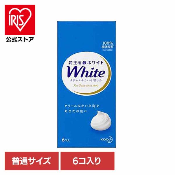 （検索用：花王・ホワイト・ボディソープ・ボディーソープ・固形石鹸・保湿・固形せっけん・乾燥肌・石鹸・石けん・せっけん・ボディウォッシュ・ホワイトフローラルの香り・4901301430359）[翌日優良配送対象商品に関しまして]下記の場合は対...