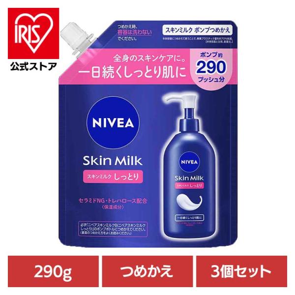 （検索用：花王・ニベア・保湿・保湿クリーム・保湿剤・乾燥・乾燥肌・ボディクリーム・ボディークリーム・フェイスクリーム・詰め替え・4901301419323）[翌日優良配送対象商品に関しまして]下記の場合は対象外となります。・13時以降(休業...