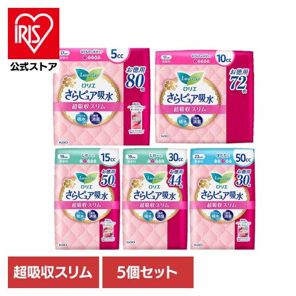 （検索用：花王・ロリエ・さらぴゅあ・軽失禁・まとめ買い・尿もれ・おりもの・吸水・お徳用・フェムケア・無香料・4901301423078・4901301423054・4901301423030・4901301411570・4901301416...