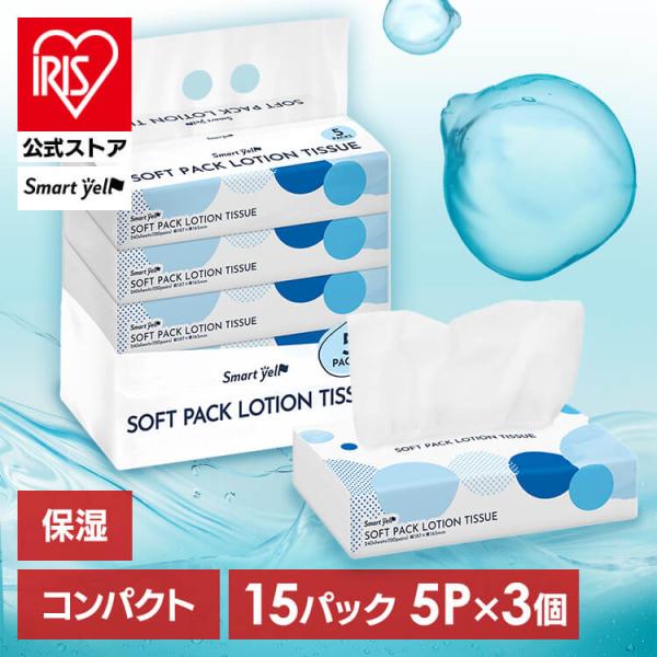 （検索用：ティッシュ・ソフトパックティッシュ・送料無料・保湿ティッシュ・パルプ・ティッシュペーパー・ソフトパック・5個入り・大容量・コンパクト・120組・まとめ買い・）[翌日優良配送対象商品に関しまして]下記の場合は対象外となります。・13...