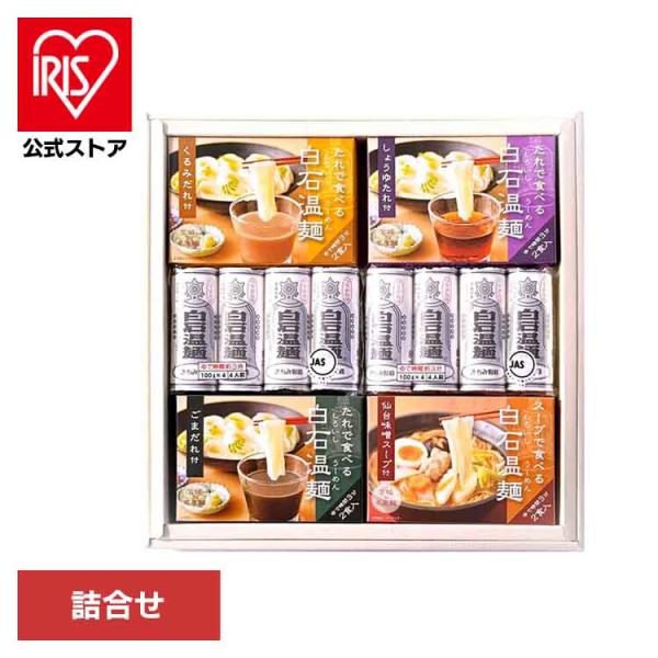 （検索用：白石温麺・うーめん・白石うーめん・きちみ・乾麺・麺・つりがね印・うー麺・ギフト・お中元・4972806010483）[翌日優良配送対象商品に関しまして]下記の場合は対象外となります。・13時以降(休業日は12時以降)のご注文の場合...