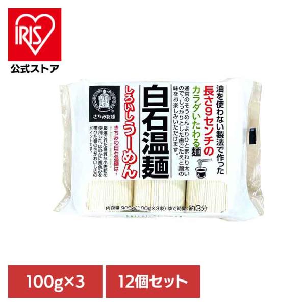 （検索用：白石温麺・うーめん・白石うーめん・きちみ・乾麺・麺・つりがね印・うー麺・家庭用・そうめん・4972806004284）[翌日優良配送対象商品に関しまして]下記の場合は対象外となります。・13時以降(休業日は12時以降)のご注文の場...
