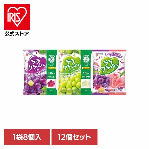 （検索用：ララクラッシュ・ゼリー・蒟蒻畑・アソート・食物繊維・ヘルシー・おやつ・果物・マンナンライフ・食感・特定保健用食品・4902738353013・4902738335149・4902738335132）[翌日優良配送対象商品に関しまし...