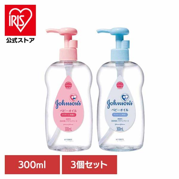 （検索用：ジョンソン・エンド・ジョンソン・ジョンソンベビー・ベビーオイル・赤ちゃん・低刺激・ミネラルオイル・無着色・無香料・パラベンフリー・保湿・4901730075381・4901730075404）[翌日優良配送対象商品に関しまして]下...