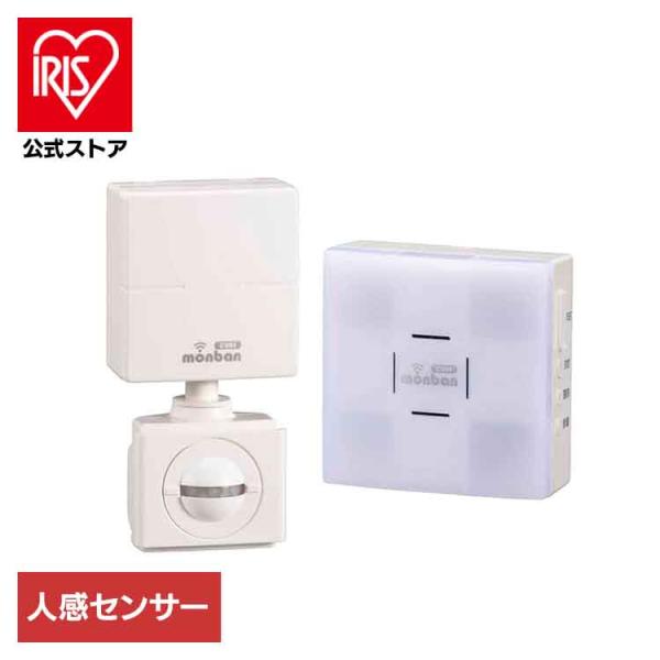 （検索用：チャイム・防犯・人感・チャイムセット・ワイヤレスチャイム・センサー・玄関呼び出し・人感センサー・家庭介護・壁掛け・4971275805248）[翌日優良配送対象商品に関しまして]下記の場合は対象外となります。・13時以降(休業日は...