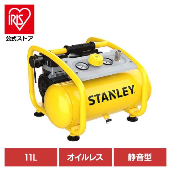 （検索用：エアーコンプレッサー・スタンレー・静音型・オイルレス・11L・小型・インダクションモーター・業務用・家庭用・エアー工具・4580507791589）[翌日優良配送対象商品に関しまして]下記の場合は対象外となります。・13時以降(休...