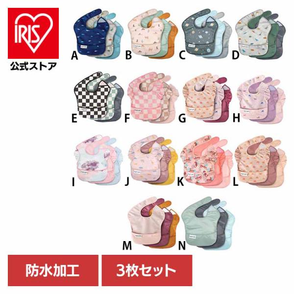 （検索用：エプロン・スタイ・ビブ・防水・よだれかけ・ベビー・赤ちゃん・810027533524・810027531537・810027537591・810027537720・810027534514・810027537966・8100275...