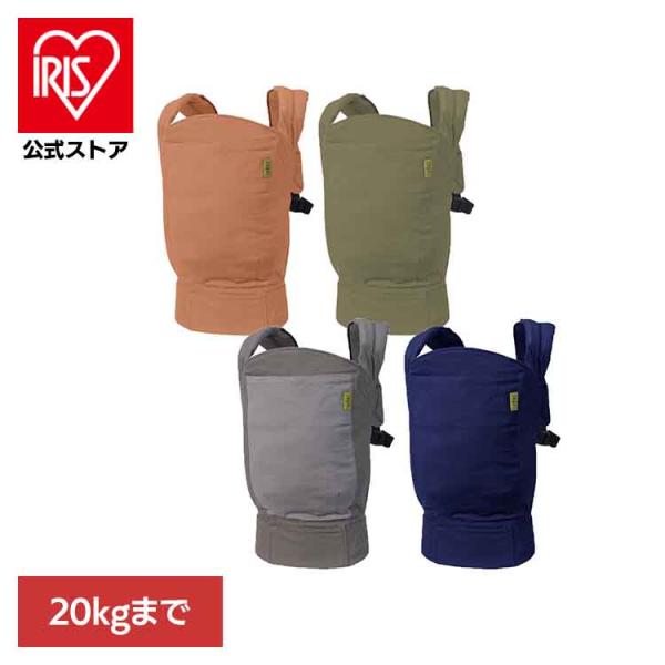 （検索用：抱っこ紐・長く使える・ベビーキャリア・コットン100％・肌にやさしい・シンプル・スタイリッシュ・おんぶ・ベビーウェアリング・出産祝い・ベビーキャリー簡単・817579014730・817579015027・817579013542...