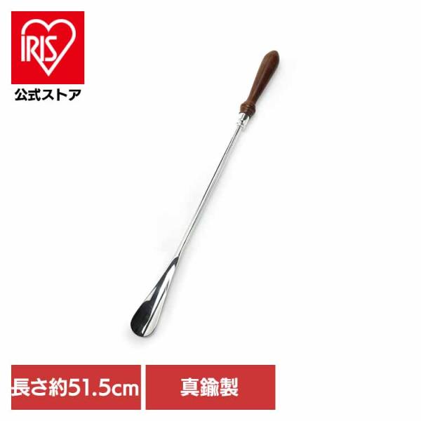 （検索用：くつべら・おしゃれ・シューホーン・SHOEHORN・真鍮・ウッドグリップ・金属・アンティーク・靴べら・玄関・4571287577791）[翌日優良配送対象商品に関しまして]下記の場合は対象外となります。・13時以降(休業日は12時...