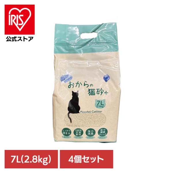 （検索用：猫砂・体調管理・おから・速乾性・消臭・固まる・ゴミ捨て簡単・安心安全・天然素材・自動猫トイレ・）[翌日優良配送対象商品に関しまして]下記の場合は対象外となります。・13時以降(休業日は12時以降)のご注文の場合・お届け先が対象地域...