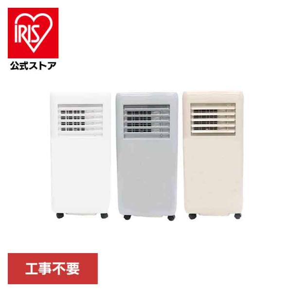 （検索用：ポータブルスポットクーラー・ポータブル・クーラー・移動式・工事不要・操作簡単・タイマー・チャイルドロック・リモコン・冷風・4562350999701・4562350999695・4562350998797）[翌日優良配送対象商品に...