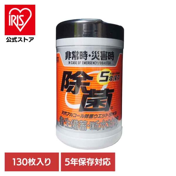 （検索用：KOYO化成・5年保存対応・天然アルコール・抗菌ウェット・防災・災害・備蓄・長期保存・除菌・ウェットシート・4972453417994）[翌日優良配送対象商品に関しまして]下記の場合は対象外となります。・13時以降(休業日は12時...