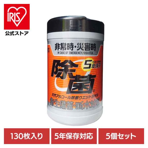 （検索用：KOYO化成・5年保存対応・天然アルコール・抗菌ウェット・防災・災害・備蓄・長期保存・除菌・ウェットシート・4972453417994）[翌日優良配送対象商品に関しまして]下記の場合は対象外となります。・13時以降(休業日は12時...