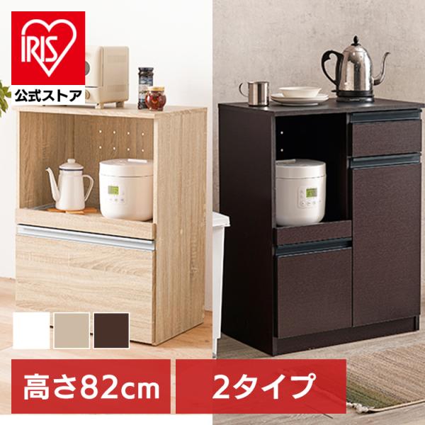 （検索用：キッチンカウンター・収納庫・レンジ台・キッチン・収納・キッチンボード・食器棚・スライド棚・炊飯器・幅60cm・4934257317054・4934257317047・4934257317030・4934257317023・4934...