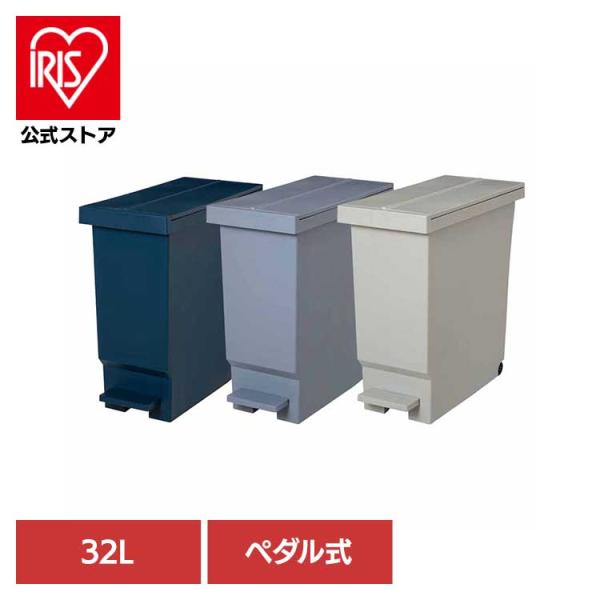 （検索用：ゴミ箱・両開きペダルペール・ごみ箱・棚下ペール・両開き・分別ゴミ箱・おしゃれスタイリッシュ・機能性ペール・32Lペール・30L以上ゴミ箱・4907556248428・4907556248411・4907556248404）