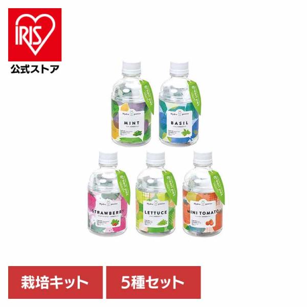 （検索用：栽培キット・栽培セット・ミント・バジル・ワイルドストロベリー・レタス・ミニトマト・聖新陶芸・SEISHIN・ギフト・）[翌日優良配送対象商品に関しまして]下記の場合は対象外となります。・13時以降(休業日は12時以降)のご注文の場...