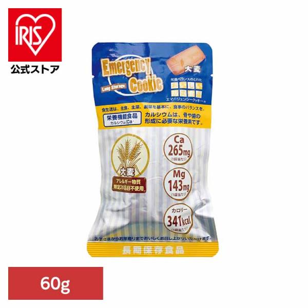 （検索用：長期保存・備蓄・クッキー・アレルギー対応・大麦・7年間・非常時・災害・KAWAMOTO・ハイカロリー・4580225030724）[翌日優良配送対象商品に関しまして]下記の場合は対象外となります。・13時以降(休業日は12時以降)...