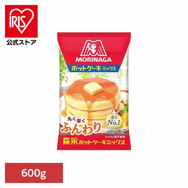 （検索用：ホットケーキミックス・森永製菓・お菓子作り・パンケーキ・おやつ・子供・簡単・時短・ふんわり・4902888544224）[翌日優良配送対象商品に関しまして]下記の場合は対象外となります。・13時以降(休業日は12時以降)のご注文の...