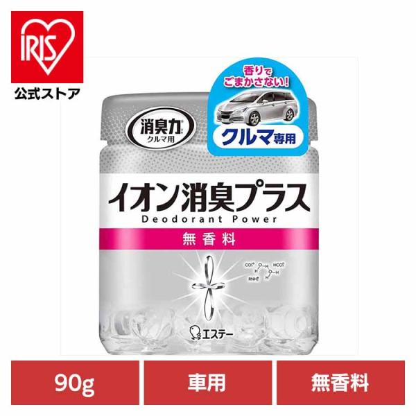 （検索用：クルマの消臭力・芳香消臭・車用・エステー・無香性・クリアビーズ・イオン消臭プラス・消臭力・消臭・置き型・4901070129911）[翌日優良配送対象商品に関しまして]下記の場合は対象外となります。・13時以降(休業日は12時以降...