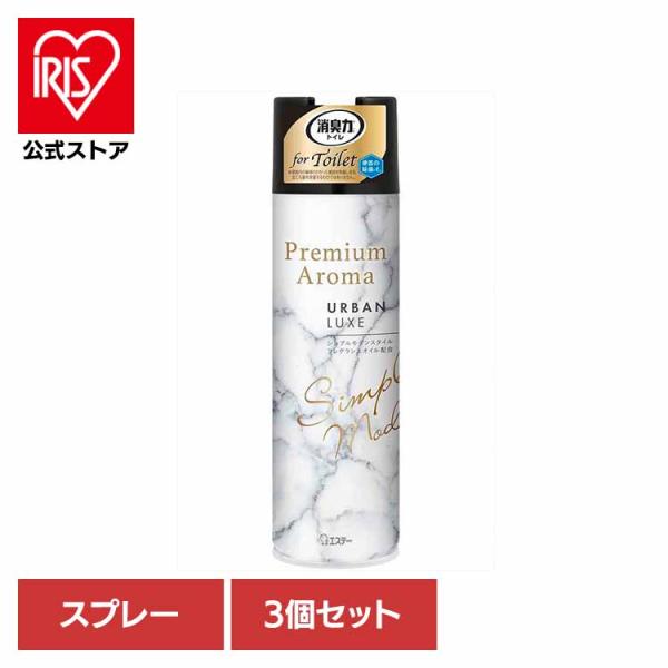 （検索用：トイレの消臭力ＰＡ・芳香消臭・トイレ用・エステー・アーバンリュクス・スプレー型・プレミアムアロマ・まとめ買い・消臭力・消臭剤・4901070131433）[翌日優良配送対象商品に関しまして]下記の場合は対象外となります。・13時以...