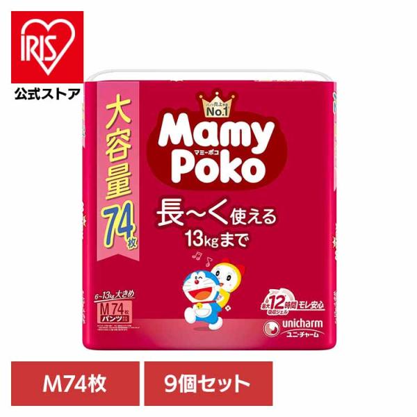 （検索用：パンツ・ぱんつ・おむつ・紙おむつ・かみおむつ・ユニ・チャーム・スタンダード・パンツM・ドラえもん・オムツ・4903111129409）[翌日優良配送対象商品に関しまして]下記の場合は対象外となります。・13時以降(休業日は12時以...