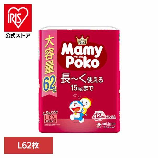 （検索用：パンツ・ぱんつ・おむつ・紙おむつ・かみおむつ・ユニ・チャーム・スタンダード・パンツL・ドラえもん・オムツ・4903111130573）[翌日優良配送対象商品に関しまして]下記の場合は対象外となります。・13時以降(休業日は12時以...