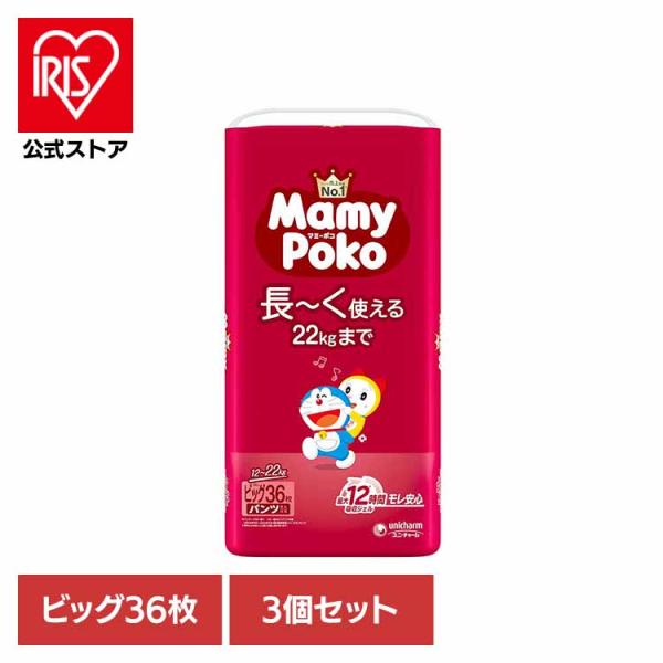（検索用：パンツ・ぱんつ・おむつ・紙おむつ・かみおむつ・ユニ・チャーム・スタンダード・パンツビッグ・ドラえもん・オムツ・4903111281596）[翌日優良配送対象商品に関しまして]下記の場合は対象外となります。・13時以降(休業日は12...