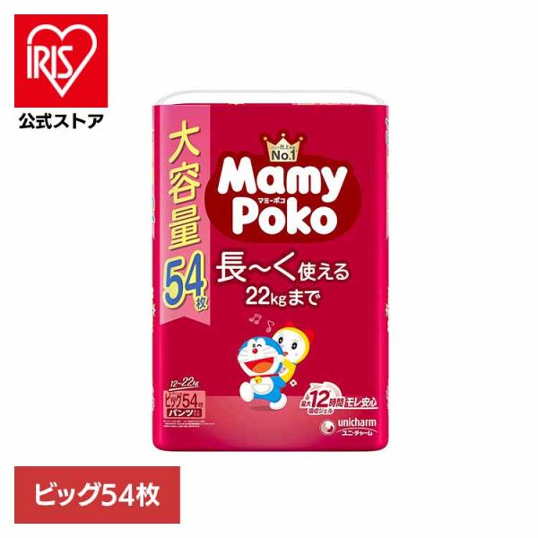 （検索用：パンツ・ぱんつ・おむつ・紙おむつ・かみおむつ・ユニ・チャーム・スタンダード・パンツビッグ・ドラえもん・オムツ・4903111131525）[翌日優良配送対象商品に関しまして]下記の場合は対象外となります。・13時以降(休業日は12...