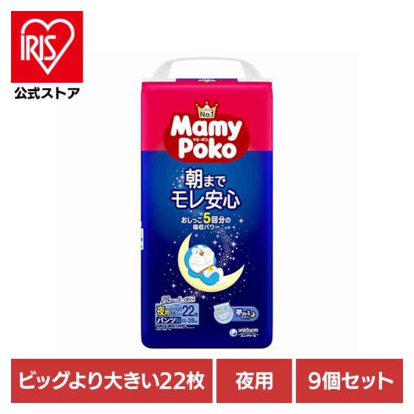 （検索用：パンツ・ぱんつ・おむつ・紙おむつ・かみおむつ・ユニ・チャーム・スタンダード・夜用・ドラえもん・オムツ・4903111176076）[翌日優良配送対象商品に関しまして]下記の場合は対象外となります。・13時以降(休業日は12時以降)...