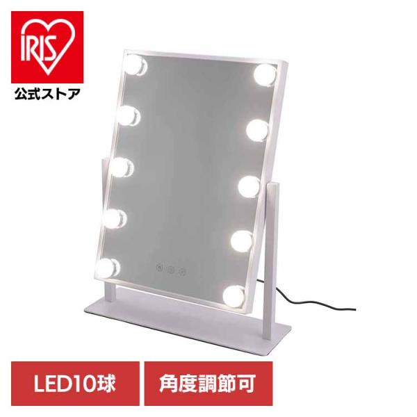 （検索用：女優ミラー・LEDライト・卓上・電球付き・ホワイト・角度調節・明るさ調整可能・おしゃれ・化粧鏡・メイクミラー・4953980677822）[翌日優良配送対象商品に関しまして]下記の場合は対象外となります。・13時以降(休業日は12...