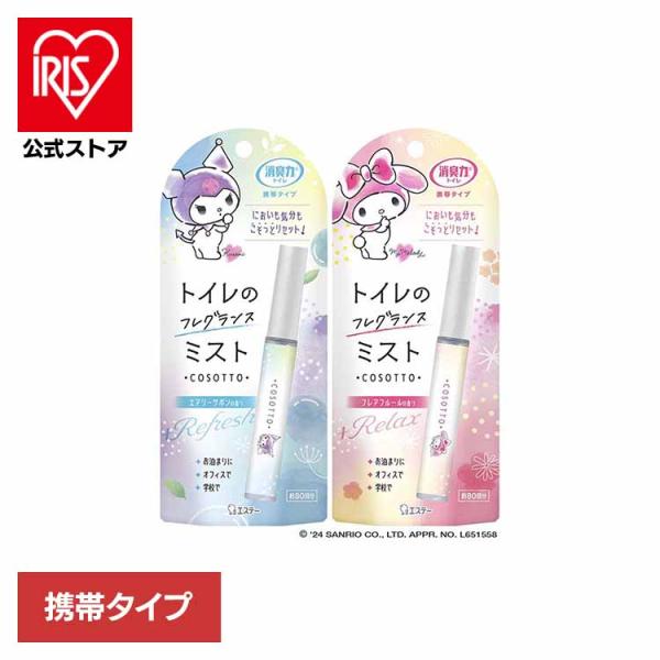 （検索用：消臭力・芳香消臭・トイレ用・エステー・ミストタイプ・携帯タイプ・エアリーサボンの香り・消臭・トイレの消臭力・まとめ買い・4901070128082）