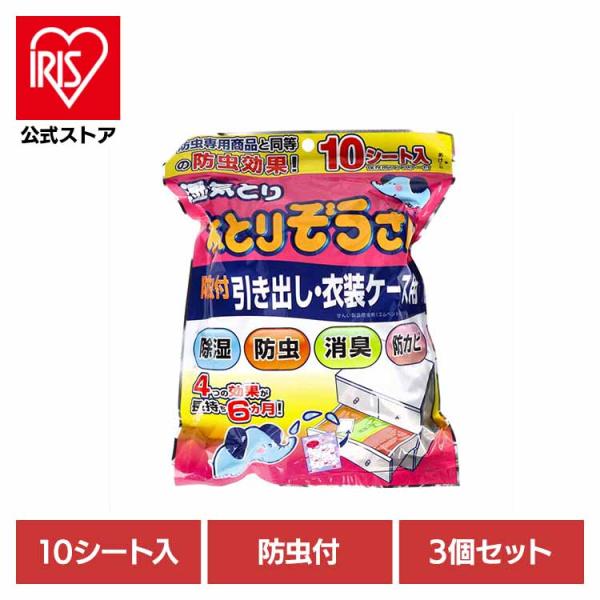 （検索用：水とりぞうさん・除湿剤・シートタイプ・衣類保存用・オカモト・引き出し用・衣装ケース用・消臭・防カビ・防虫・4904637999903）[翌日優良配送対象商品に関しまして]下記の場合は対象外となります。・13時以降(休業日は12時以...