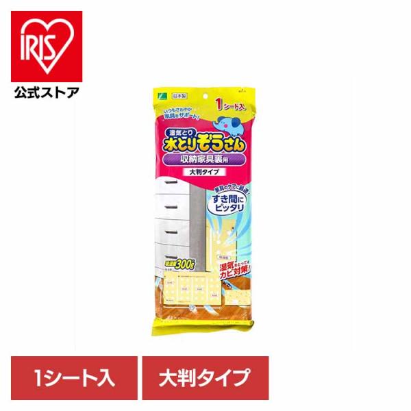 （検索用：水とりぞうさん・除湿剤・シートタイプ・カビ対策・オカモト・収納家具裏用・大判タイプ・薄型・まとめ買い・大容量・4547691802002）[翌日優良配送対象商品に関しまして]下記の場合は対象外となります。・13時以降(休業日は12...