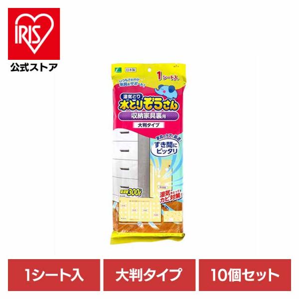 （検索用：水とりぞうさん・除湿剤・シートタイプ・カビ対策・オカモト・収納家具裏用・大判タイプ・薄型・まとめ買い・大容量・4547691802002）[翌日優良配送対象商品に関しまして]下記の場合は対象外となります。・13時以降(休業日は12...