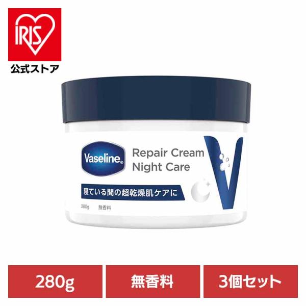 （検索用：ヴァセリン・Vaseline・ボディクリーム・乾燥肌・超乾燥肌・ナイトケア・夜用・レチノール・大容量・無香料・4902111777689）[翌日優良配送対象商品に関しまして]下記の場合は対象外となります。・13時以降(休業日は12...