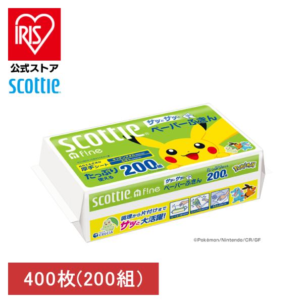 （検索用：スコッティ・ハンドタオル・ペーパータオル・400枚・200組・セレクト・ソフトタイプ・紙ふきん・紙タオル・2枚重ね・4901750378370）[翌日優良配送対象商品に関しまして]下記の場合は対象外となります。・13時以降(休業日...