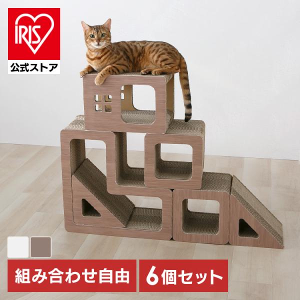 （検索用：猫の爪とぎ・ストレス発散・猫喜ぶ・猫遊ぶ・猫くつろぐ・6コセット・Tower・組み合わせ・トンネル・シンプル・インテリア・4571375588401・4571375588395）[翌日優良配送対象商品に関しまして]下記の場合は対象...