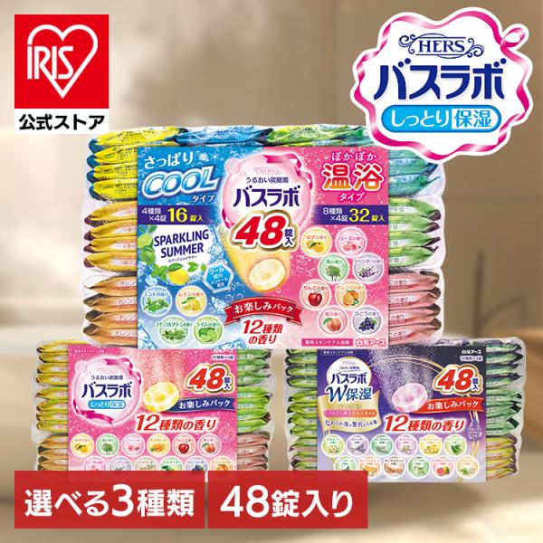 （検索用：白元アース・白元・バスラボ・入浴剤・大容量・錠剤・保湿・炭酸湯・スキンケア・お楽しみパック・4901559212738・4901559212752・4901559212745）[翌日優良配送対象商品に関しまして]下記の場合は対象外...