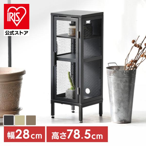 （検索用：キャビネット・BURUCK・スリムメッシュキャビネット・3段・スチール・インダストリアル・ヴィンテージ・組み立て・収納家具・おしゃれ・棚・4562415243688・4562415243671・4562415243664）[翌日優...