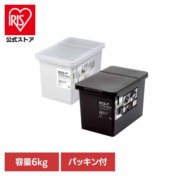 （検索用：米びつ・ライスストッカー・計量カップ付き・密閉・鮮度・洗える・清潔・お洒落・簡単・キッチン・4974908751394・4974908751370）[翌日優良配送対象商品に関しまして]下記の場合は対象外となります。・13時以降(休...