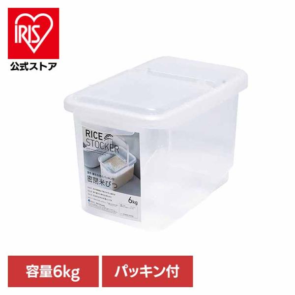 （検索用：米びつ・ライスストッカー・計量カップ付き・密閉・鮮度・洗える・清潔・お洒落・コンパクト・キッチン・4974908751189）[翌日優良配送対象商品に関しまして]下記の場合は対象外となります。・13時以降(休業日は12時以降)のご...