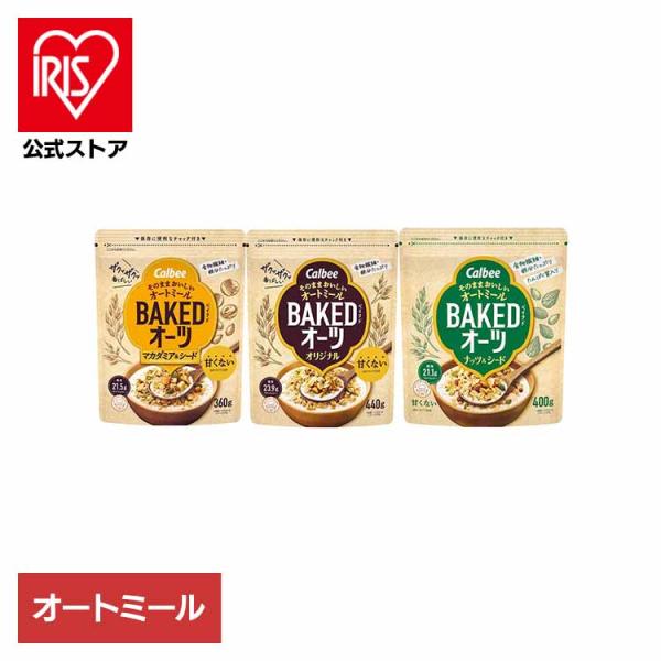 （検索用：ベイクドオーツ・マカダミアシード・グラノーラ・朝食・オーツ麦・ヘルシー・栄養食・カルビー・360g・4901330746025・4901330747978・4901330748449）[翌日優良配送対象商品に関しまして]下記の場合...