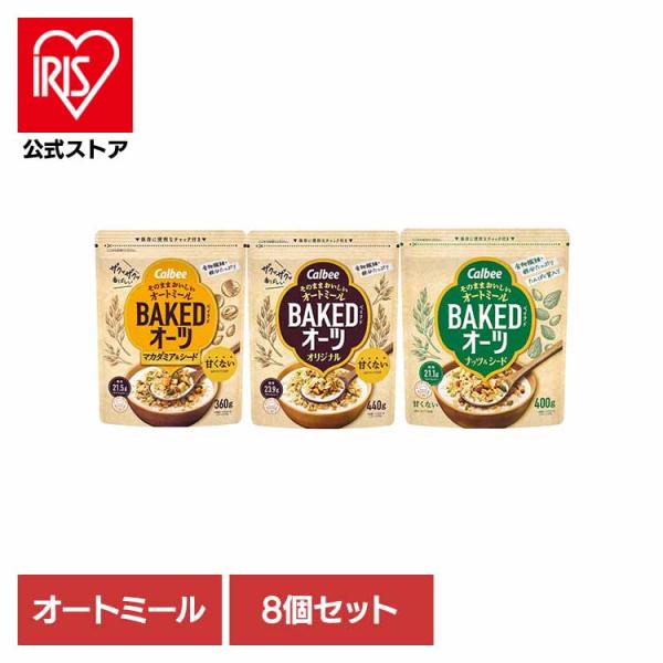 （検索用：ベイクドオーツ・マカダミアシード・グラノーラ・朝食・オーツ麦・ヘルシー・栄養食・カルビー・360g・4901330746025・4901330747978・4901330748449）[翌日優良配送対象商品に関しまして]下記の場合...