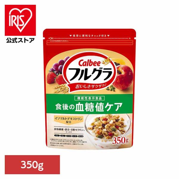 （検索用：フルグラ・血糖値ケア・機能性表示食品・カルビーグラノーラ・健康食品・朝食・低GI・栄養管理・350g・4901330747879）[翌日優良配送対象商品に関しまして]下記の場合は対象外となります。・13時以降(休業日は12時以降)...