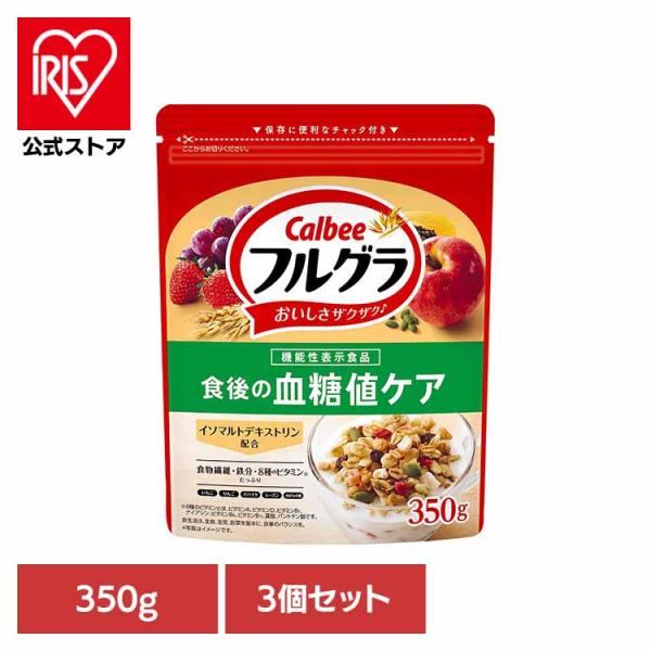 （検索用：フルグラ・血糖値ケア・機能性表示食品・カルビーグラノーラ・健康食品・朝食・低GI・栄養管理・350g・4901330747879）[翌日優良配送対象商品に関しまして]下記の場合は対象外となります。・13時以降(休業日は12時以降)...
