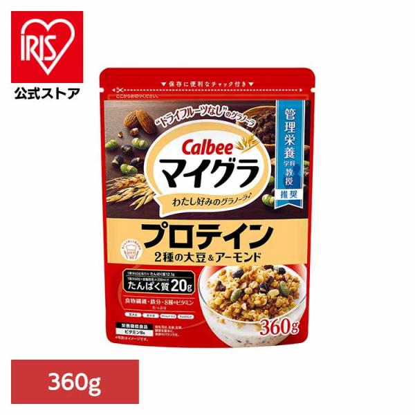 （検索用：マイグラ・プロテイン・高たんぱく・カルビーグラノーラ・朝食・筋トレ・栄養補給・健康食品・360g・4901330747756）[翌日優良配送対象商品に関しまして]下記の場合は対象外となります。・13時以降(休業日は12時以降)のご...