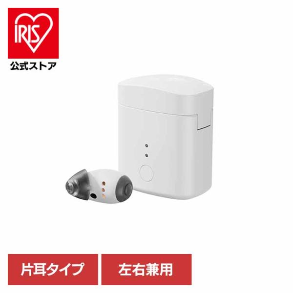 （検索用：片耳集音器・小型軽量・目立たない・かんたん操作・IP53防水防塵・持ち運び・プレゼント・4562492250951）[翌日優良配送対象商品に関しまして]下記の場合は対象外となります。・13時以降(休業日は12時以降)のご注文の場合...